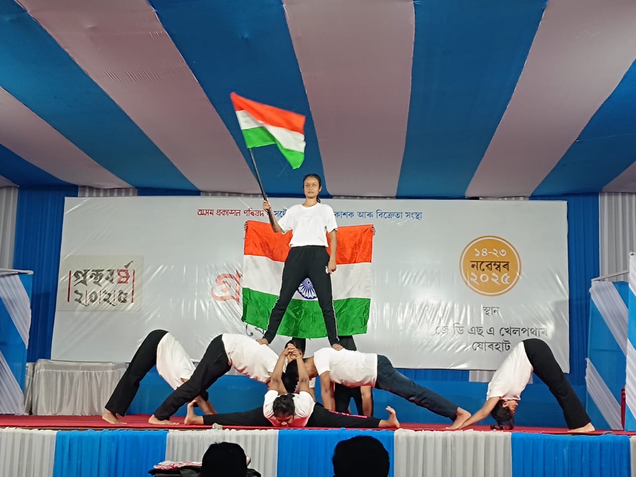 Assam Book Fair Competition : Yoga performance – Jorhat Engineering College